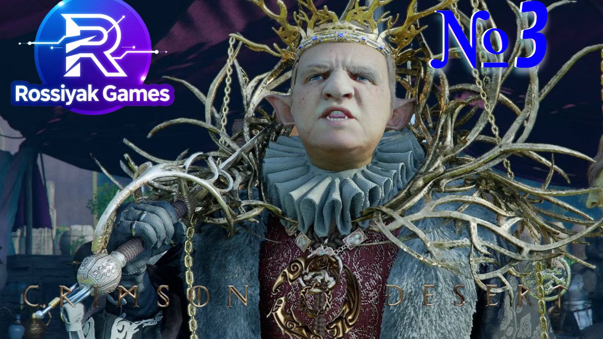 #3 [Прохождение Игры Crimson Desert]-Кайлок Хорнсплиттер