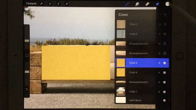 Procreate. Меняем чехлы на садовой и уличной мебели. Часть 1 - Диван