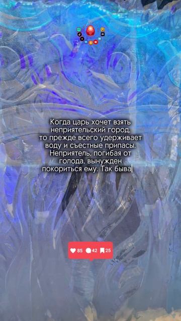 Рабочая тактика победы!..