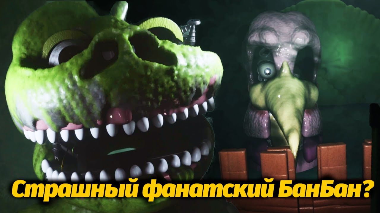 Фанатский БанБан Обитель Духов Garten of BanBan SPITE OF SPIRITS фан от FusionZGamer и Buggy Huggy
