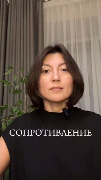 Сопротивление.