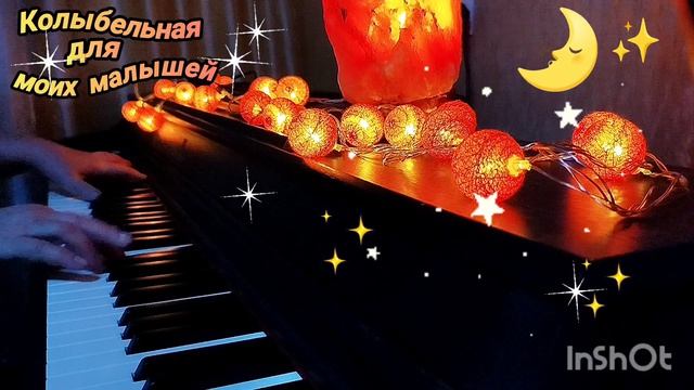 1000074479.mp4 Колыбельная для моих малышей.