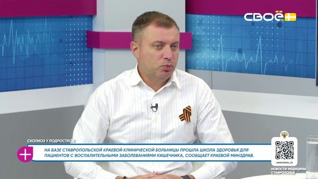 За здоровье. Сколиоз. Гость студии – Вадим Коваленко