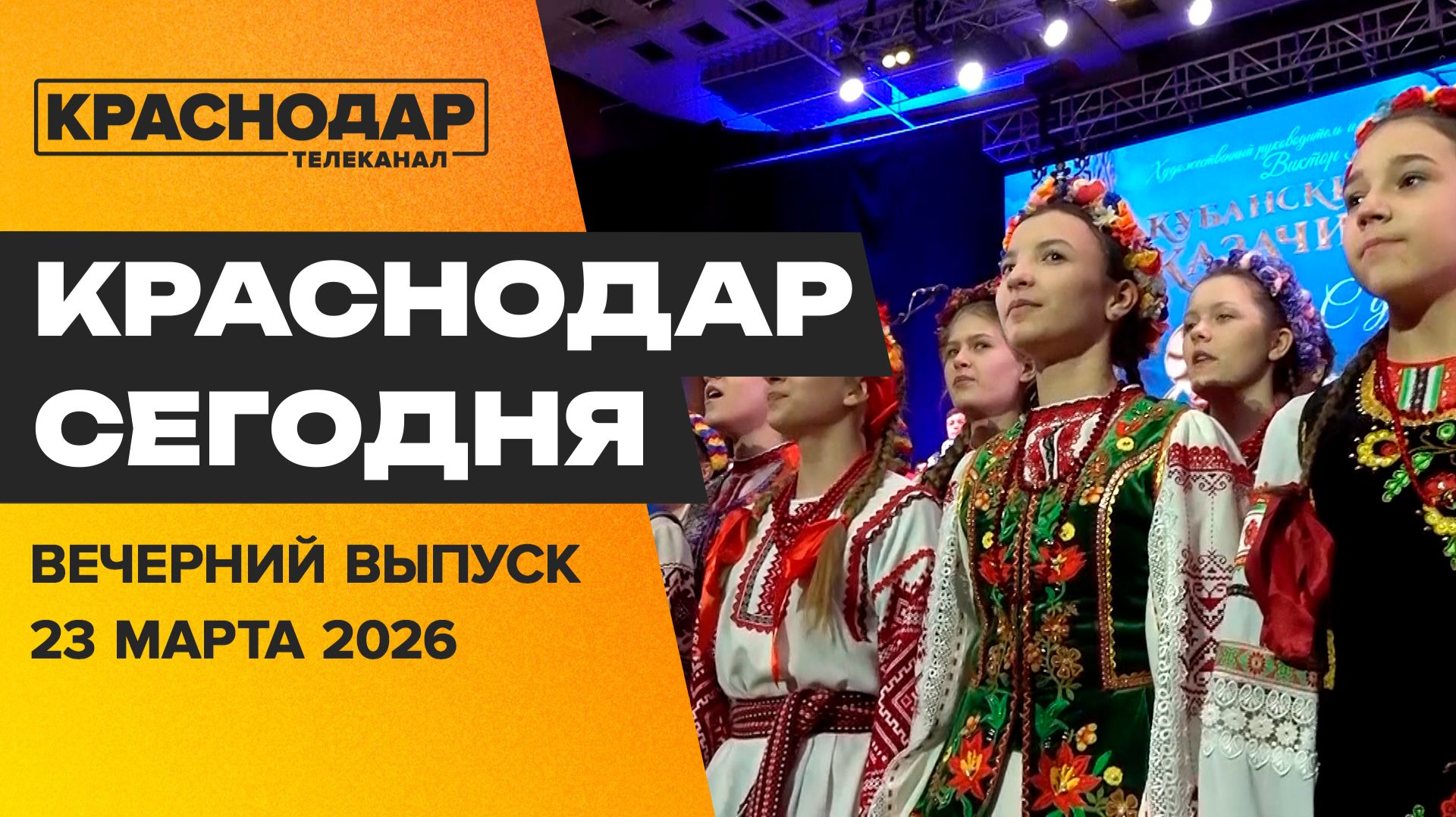 Виктору Захарченко 88 лет, стартовали городские субботники, готовим авто к весне. Новости 23 марта