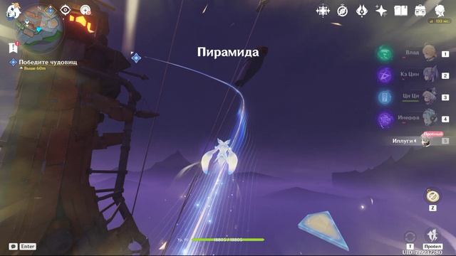 Genshin Impact // Звезда иного времени : Последняя ночь, первый свет // (28)