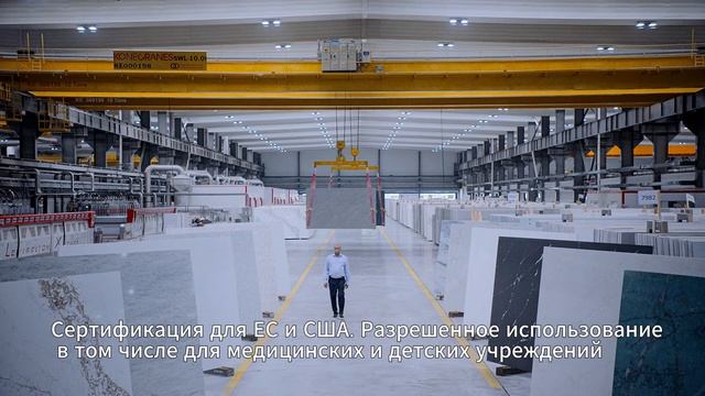 Фабрика Quantra Quartz: как делают самый прочный кварцевый агломерат в мире