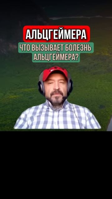 АЛЬЦГЕЙМЕРА. ЧТО ЭТО？
