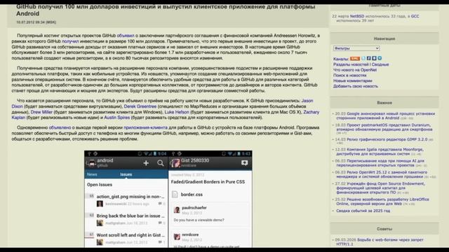 GitHub Тёмная Сторона Крупнейшей Платформы Разработчиков