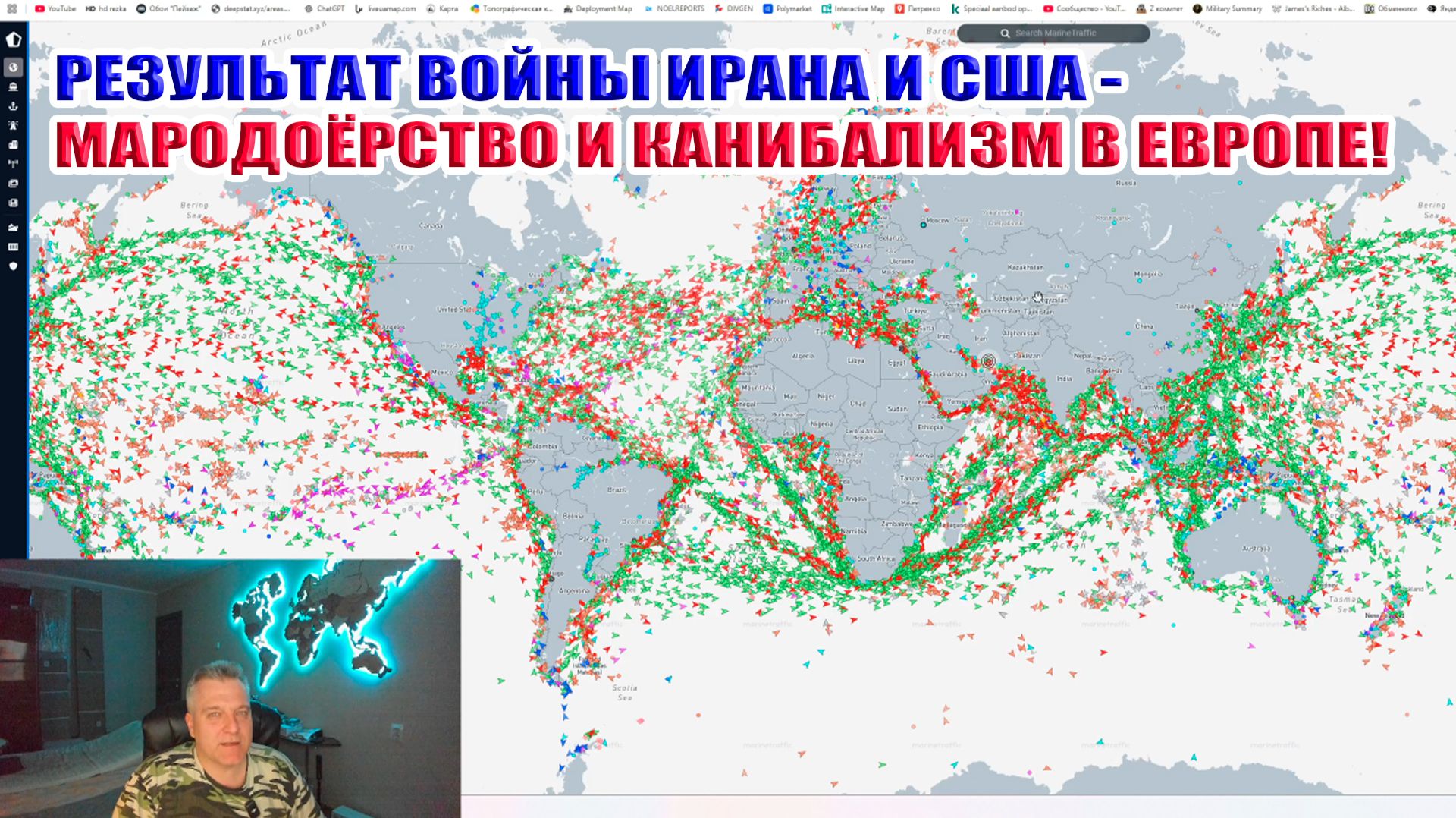 Результат войны Ирана и США - мародёрство и каннибализм в Европе!