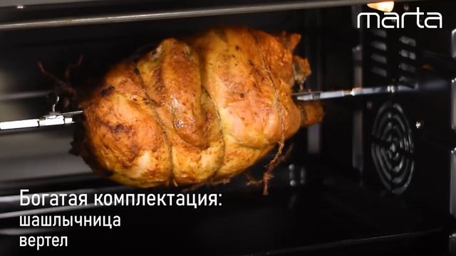 Мини-печь MARTA MT-4267