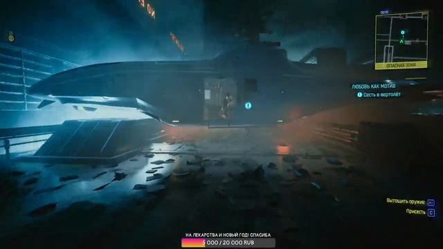 Cyberpunk 2077 - Часть 5