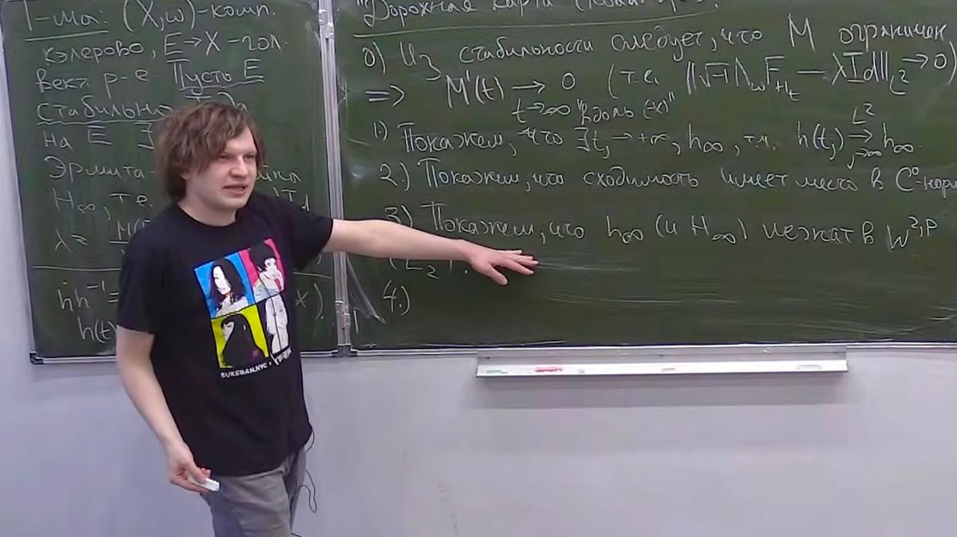 Комплексная геометрия - 2. Лекция 13, Н.Ю.Клемятин