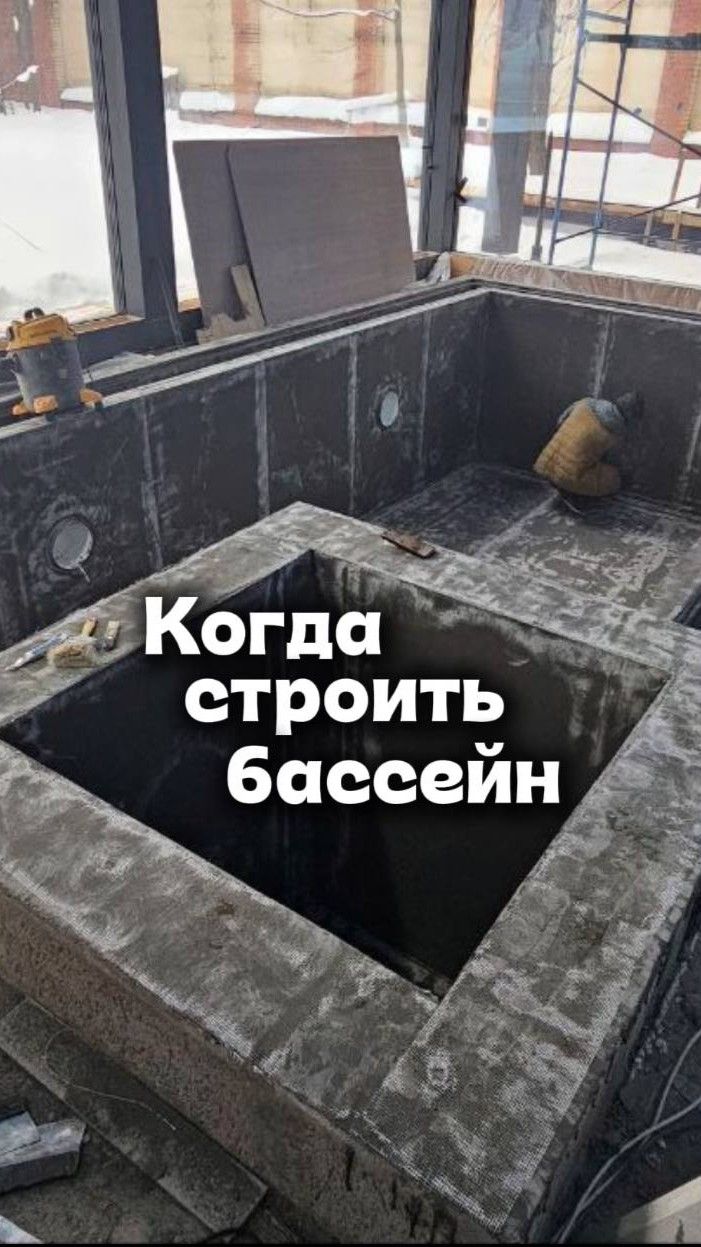 Когда строить бассейн?