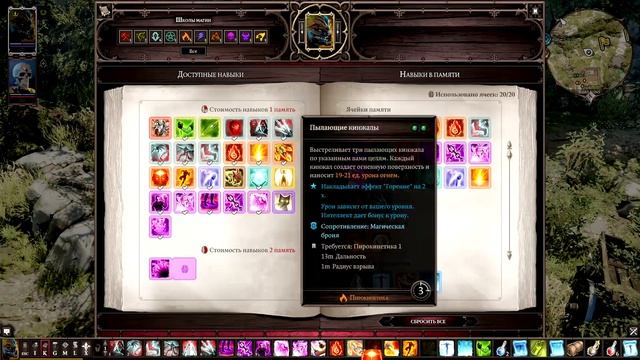 Divinity: Original Sin 2 - Часть 15