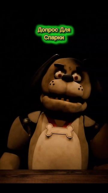 Допрос Для Спарки