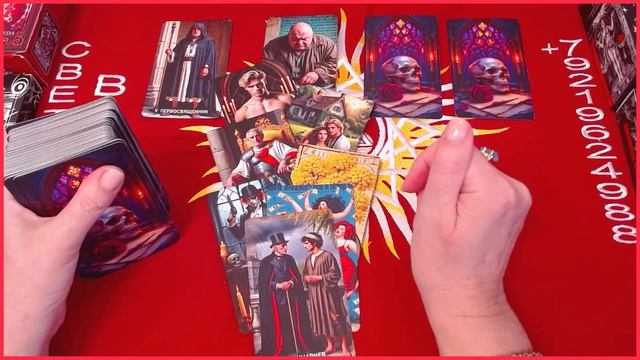 Будет ли примирение #онлайн #автор #таро Светлана ВЕДА