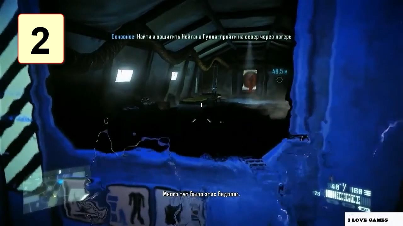 Прохождение ►Crysis 2◄【• Выпуск• #2】