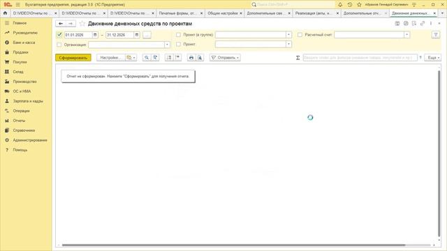 Установка и первоначальная настройка отчета для учета по проектам