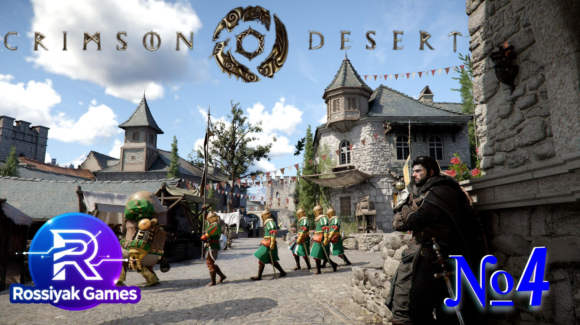 #4 [Прохождение Игры Crimson Desert]-Доп.Квест Каменоломня