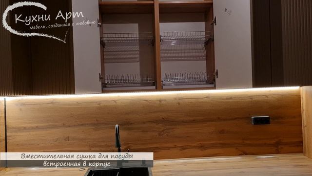 Кухня "Теплый очаг"