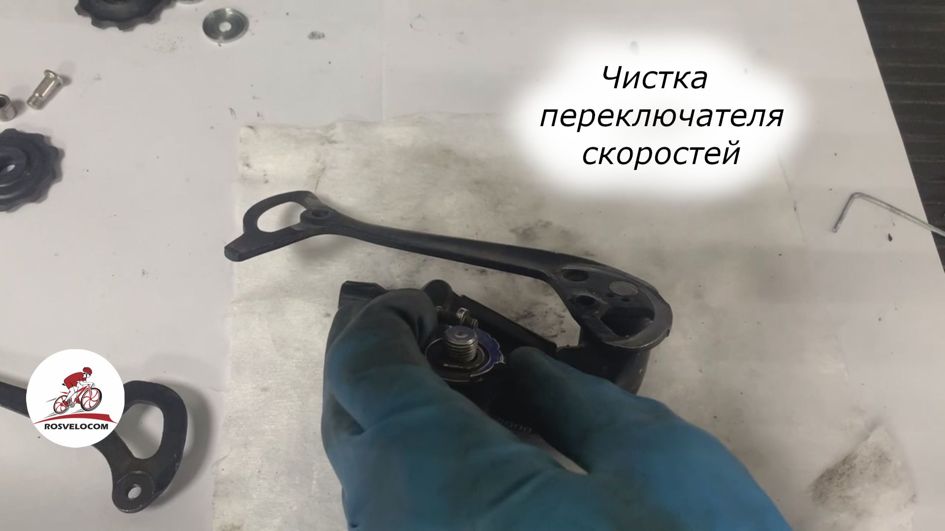 Чистка переключателя