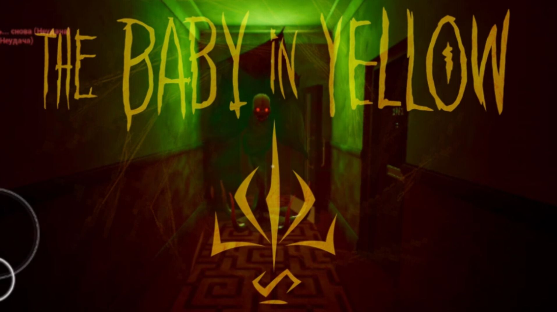 Я больше не собираюсь с ним нянчиться 😤