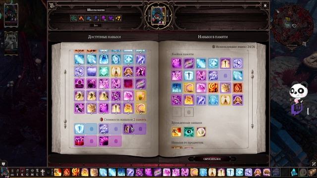 Divinity: Original Sin 2 - (Часть 15) КООП