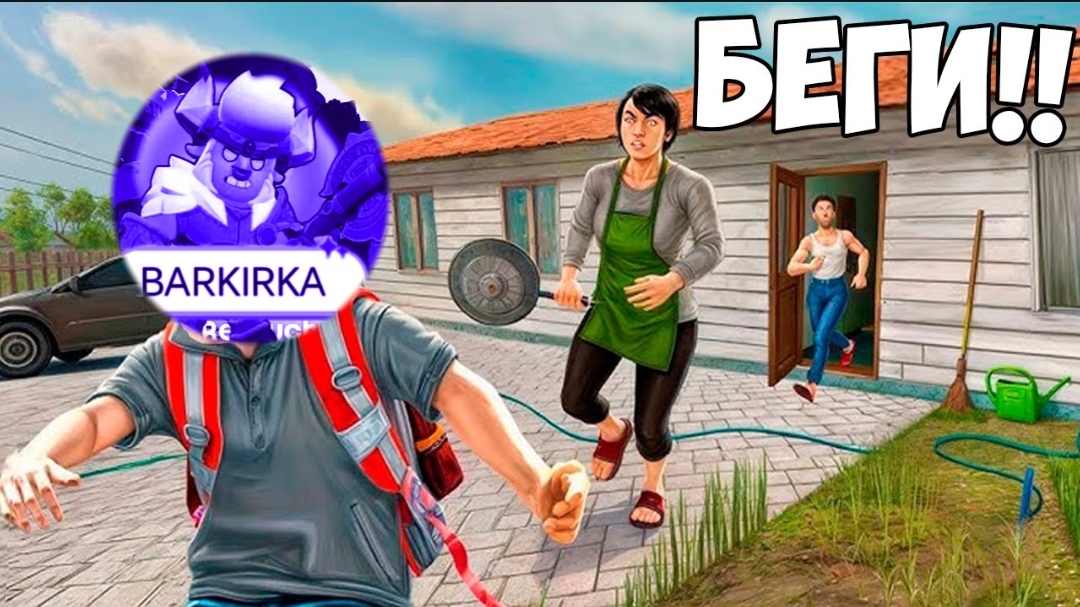 Впервые играю в скулбой рунавей