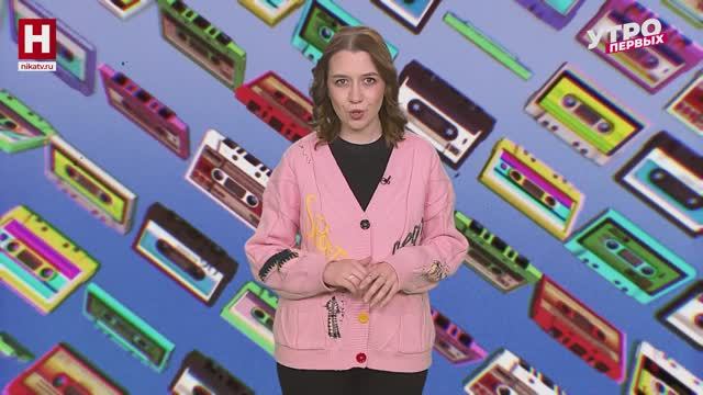 Музыка из детства | В ТРЕКАХ