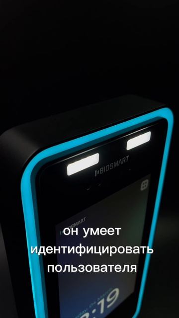 BIOSMART на Securika Moscow 2026