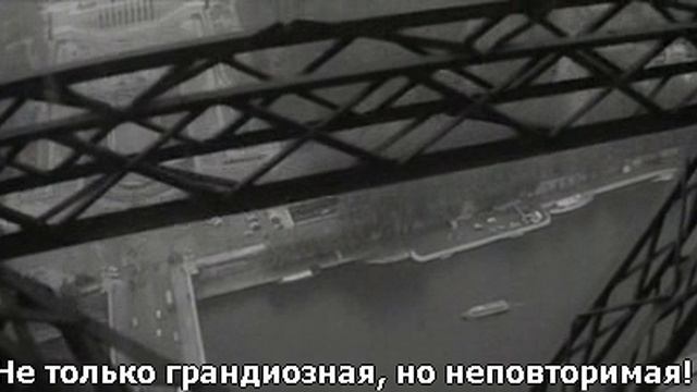 Человек, продавший Тур Эфель