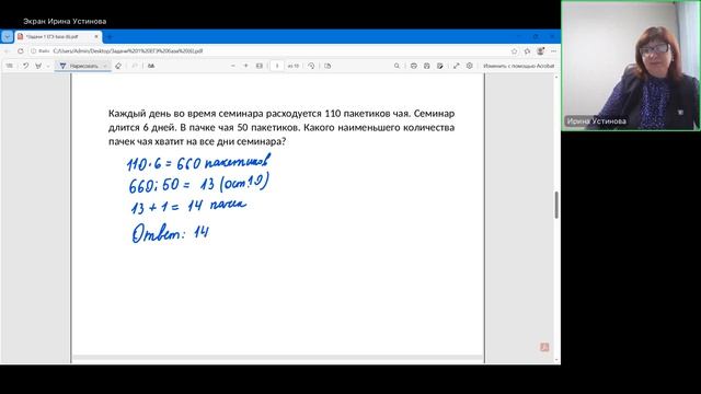 М11_№1 - Устинова И.А.