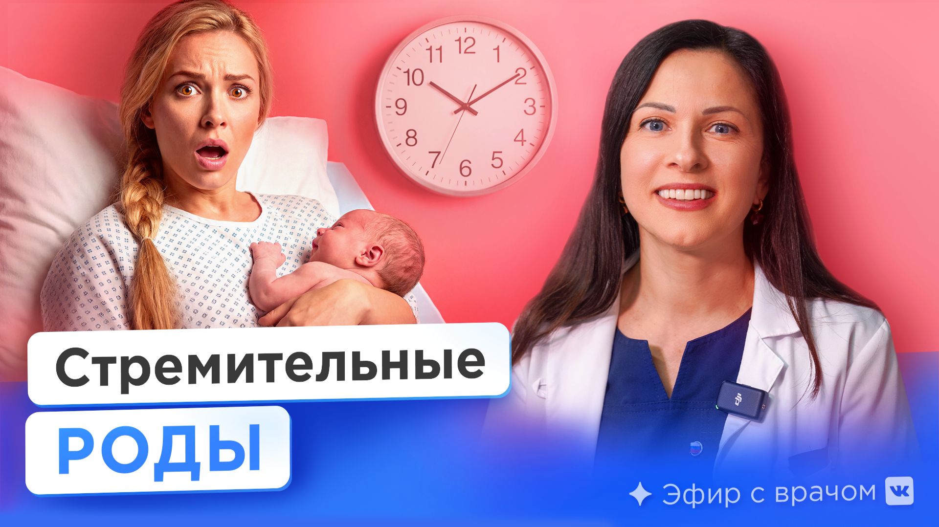Родить быстро — это плохо? Врач о причинах и первых признаках стремительных родов