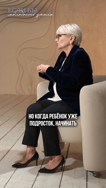 Главный секрет воспитания