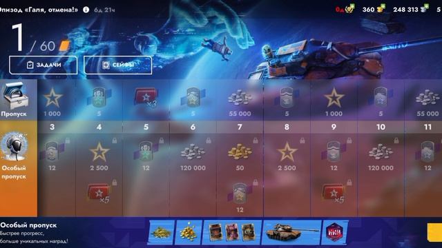 В танках путь новичка до мастера! 8 серия