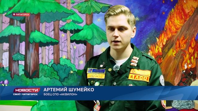 Новости Пятигорска от 12.03.26