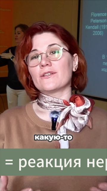 Вся_правда_о_мышечном_тесте__магия_или_наука_