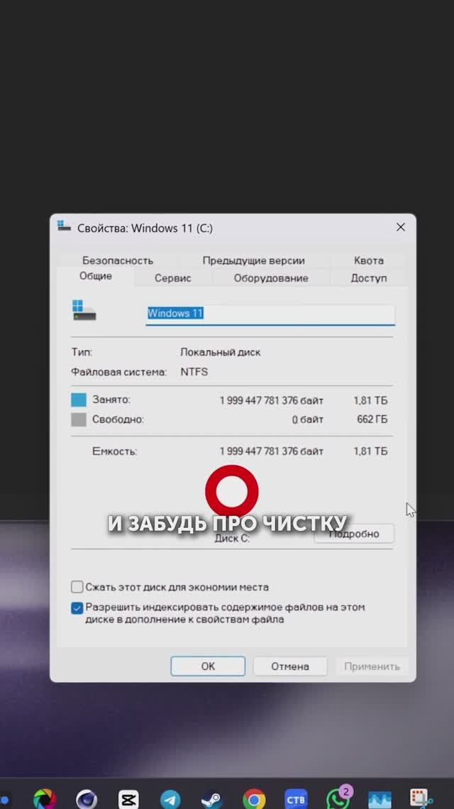 Диск C забит ? Включи эту функцию в Windows !