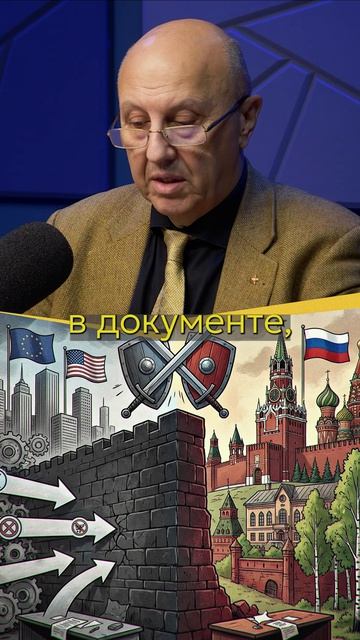 Интересы и цели Запада и России непримиримы