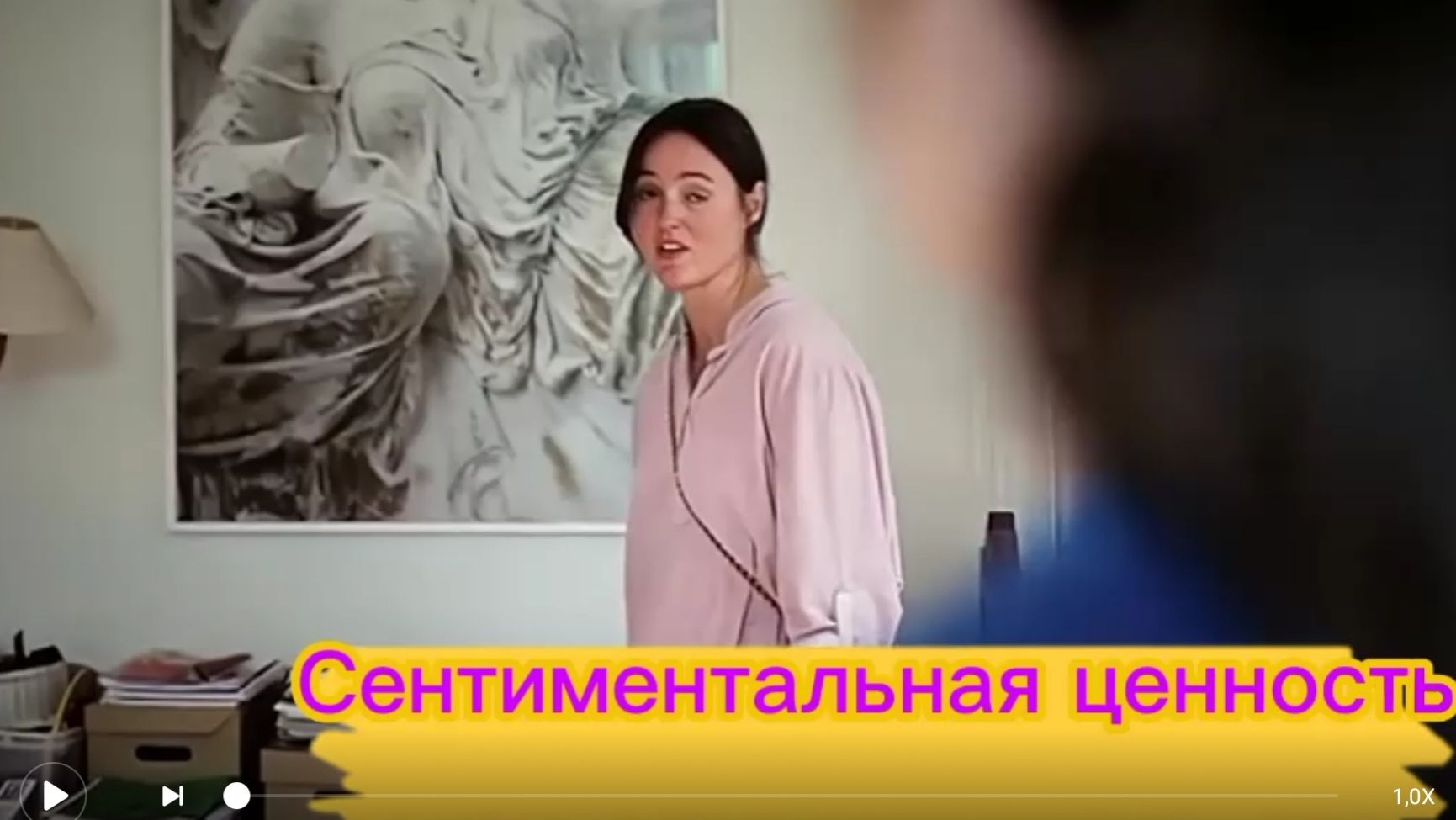 Сентиментальная ценность (2025 г) - обзор фильма