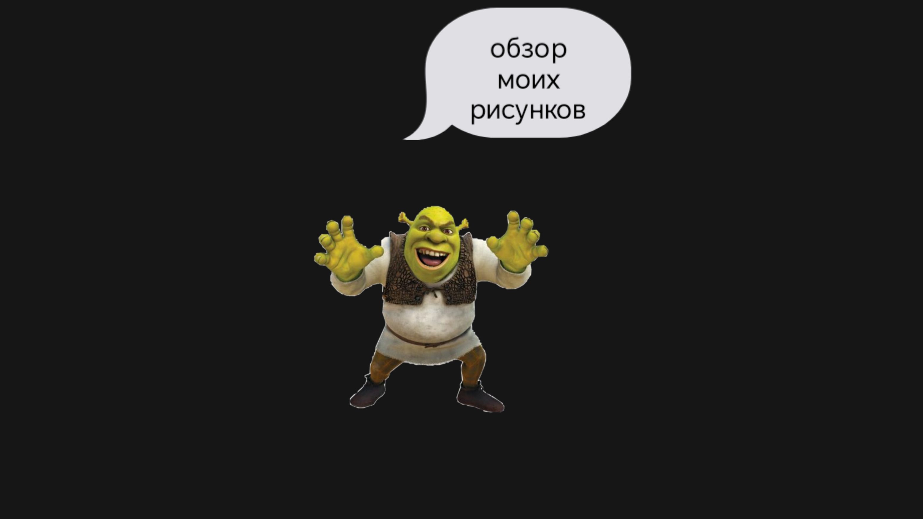обзор моих рисунков
