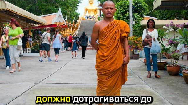 Женщина-тайка