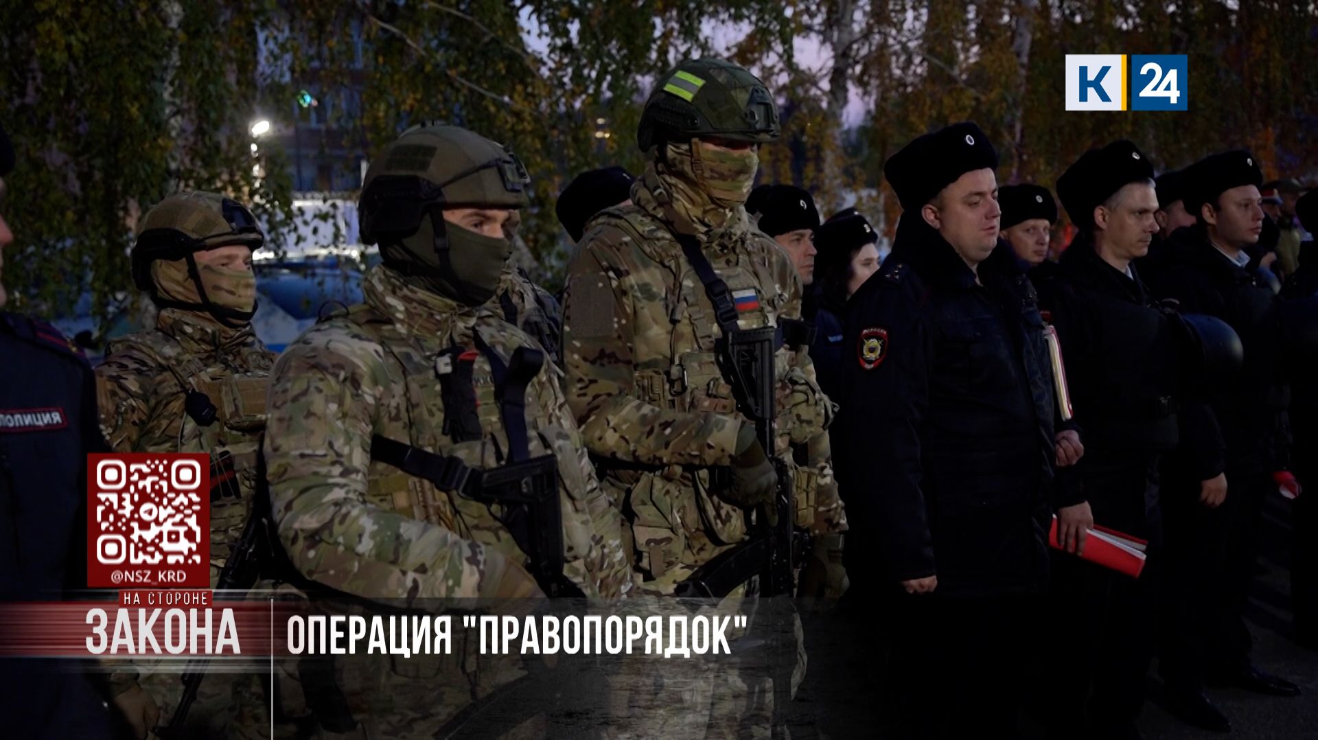 В рамках операции «Правопорядок» 46 преступлений раскрыли полицейские на Кубани