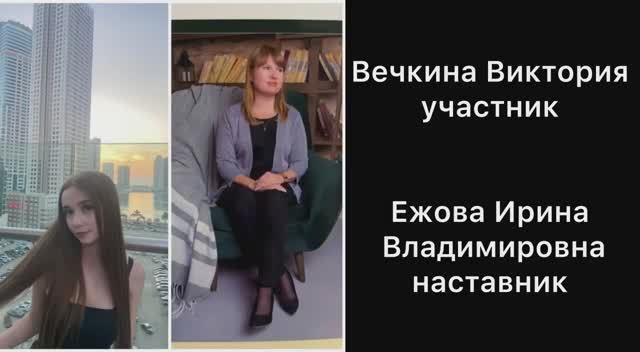Профессионалы 2026 - Парикмахерское искусство - Вечкина Виктория