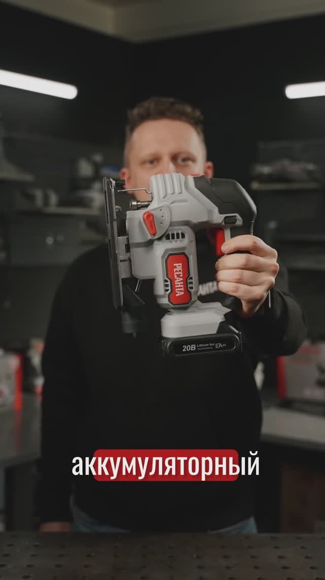 Новый аккумуляторный лобзик АЛ-20Li/2К Ресанта