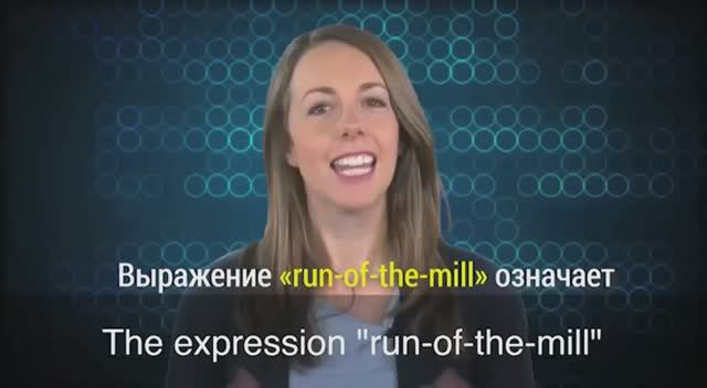 run-of-the-mill (2)