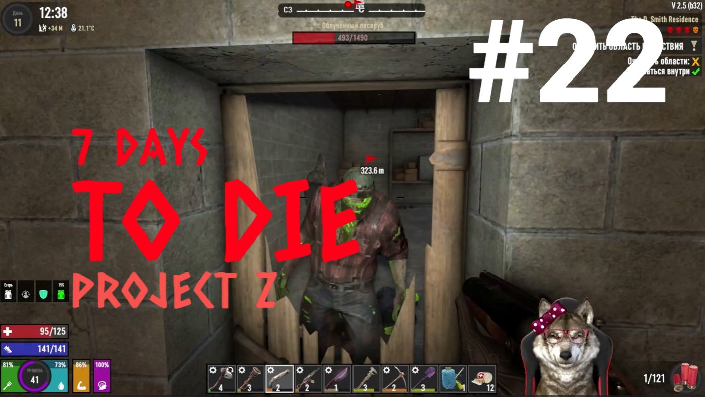 7 Days to Die Мод Project Z #22