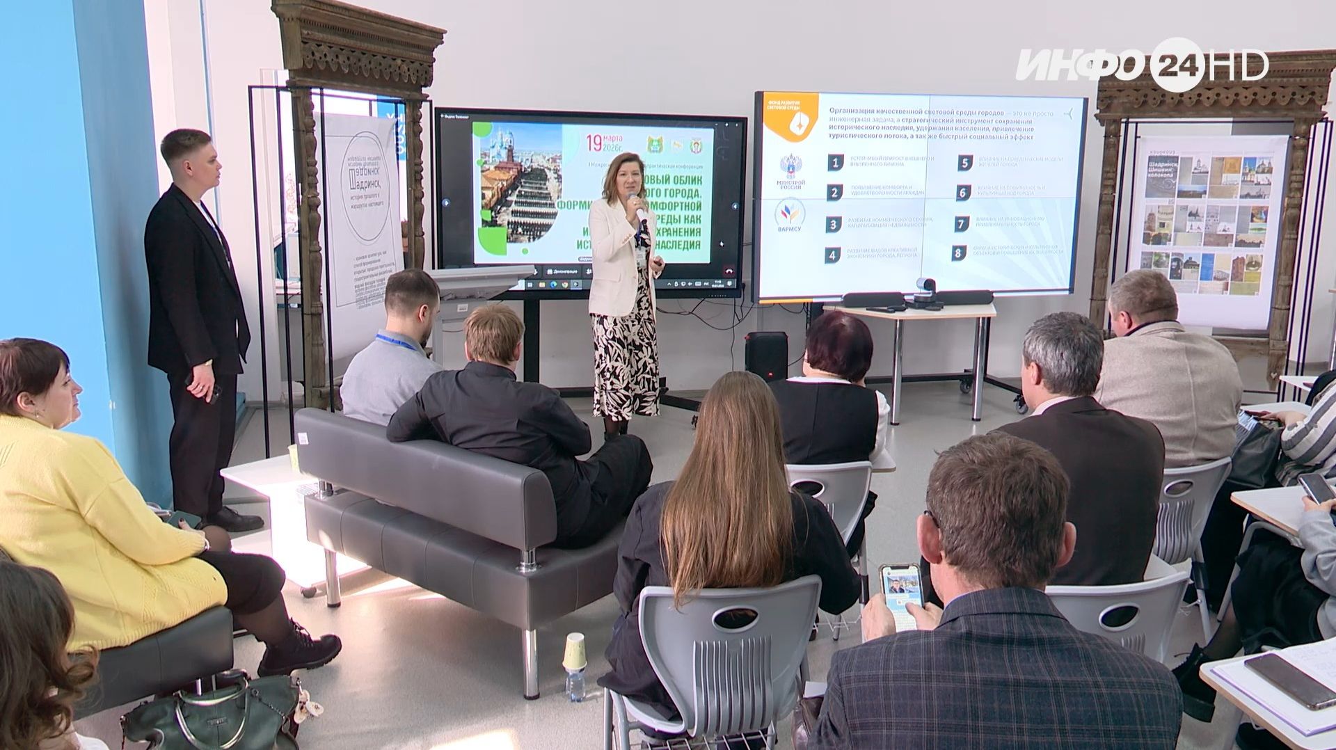 В Шадринске состоялась I Межрегиональная научно-практическая конференция