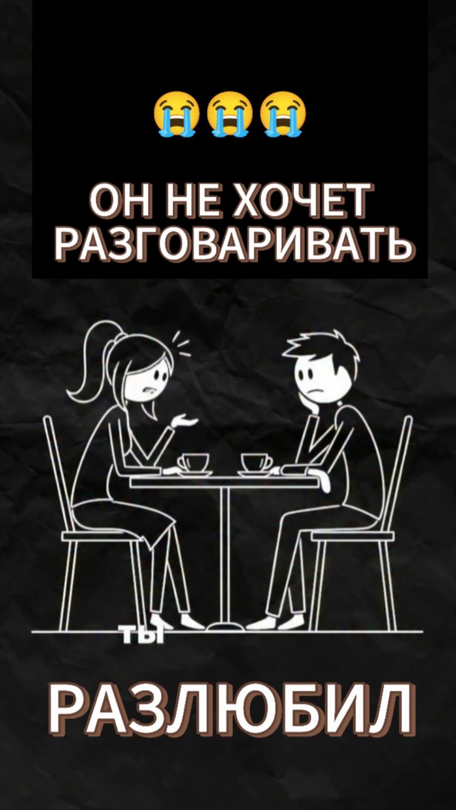 Муж ИЗБЕГАЕТ разговоров — он тебя больше НЕ ЛЮБИТ?