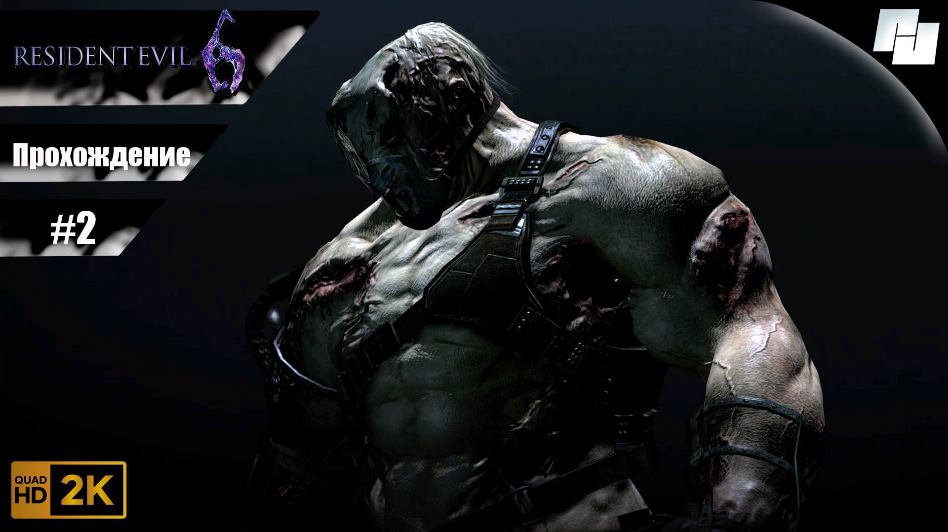 Resident Evil 6 // Прохождение #2 Джейк (Русские субтитры)